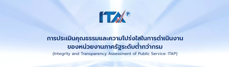 O17 ช่องทางการแจ้งเรื่องร้องเรียนการทุจริตและข้อมูลเชิงสถิติเรื่องร้องเรียนการทุจริต – สถานี ...